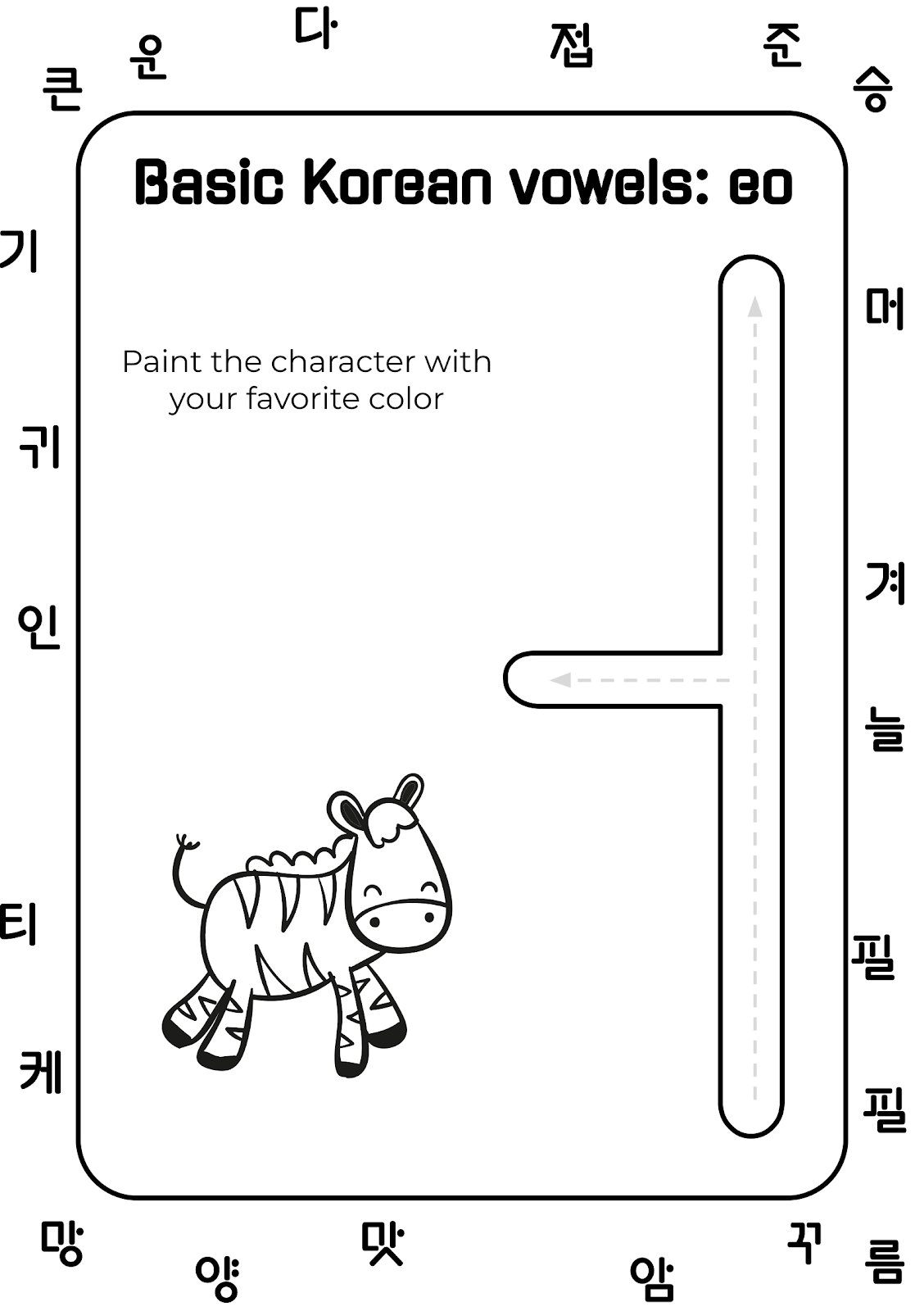 Hangul Day Printable Activities for Kids | Google Slides & PPT