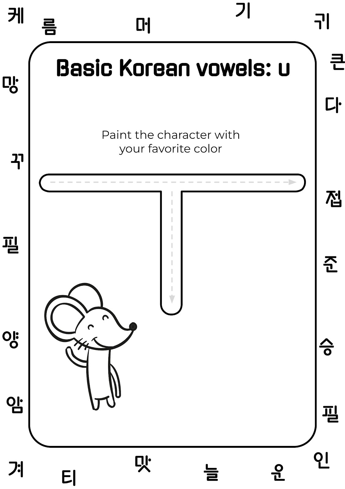 Hangul Day Printable Activities for Kids | Google Slides & PPT