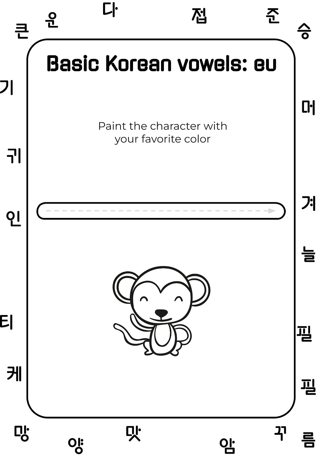 Hangul Day Printable Activities for Kids | Google Slides & PPT