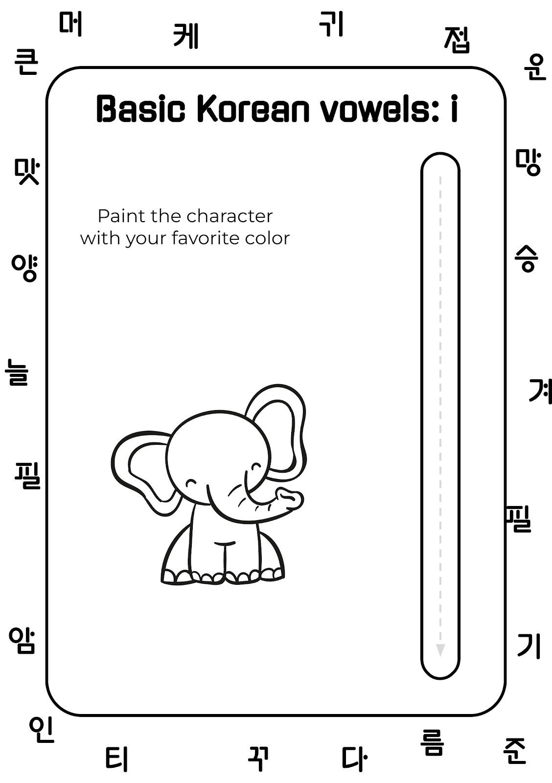 Hangul Day Printable Activities for Kids | Google Slides & PPT