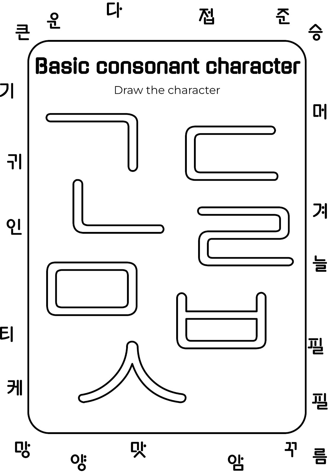 Hangul Day Printable Activities for Kids | Google Slides & PPT