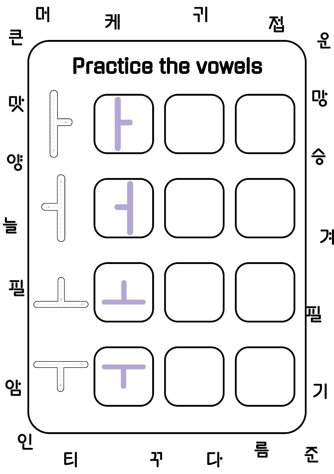 Hangul Day Printable Activities for Kids | Google Slides & PPT