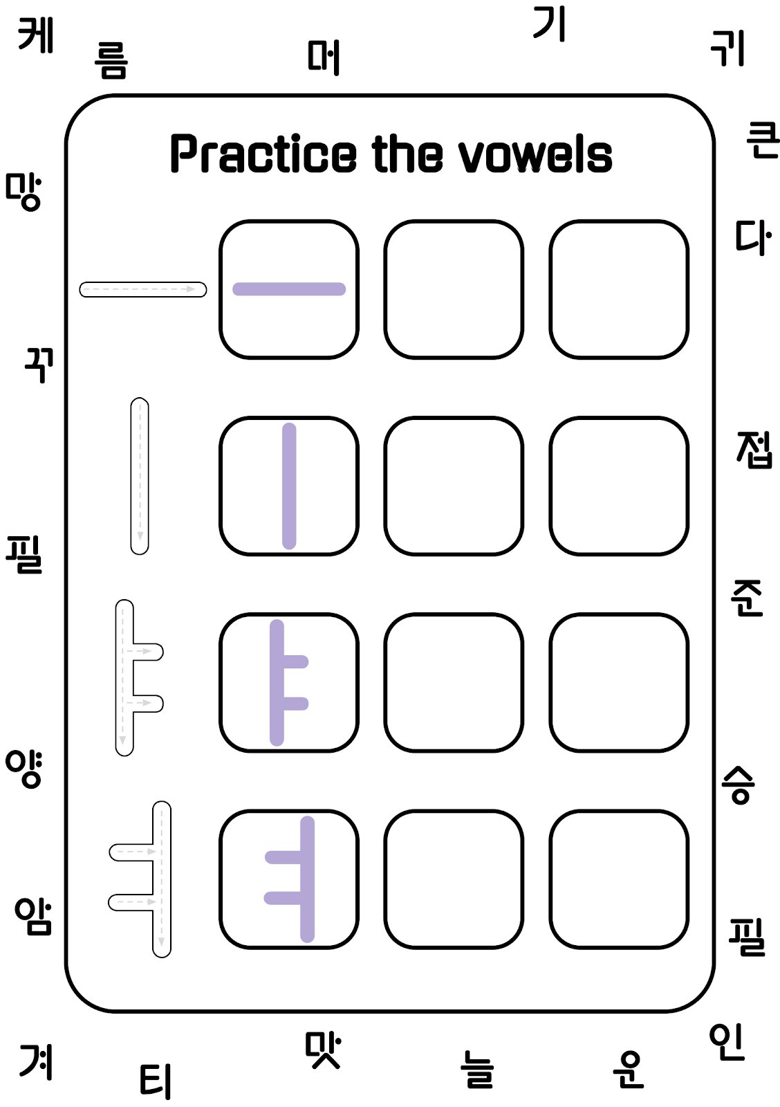 Hangul Day Printable Activities for Kids | Google Slides & PPT