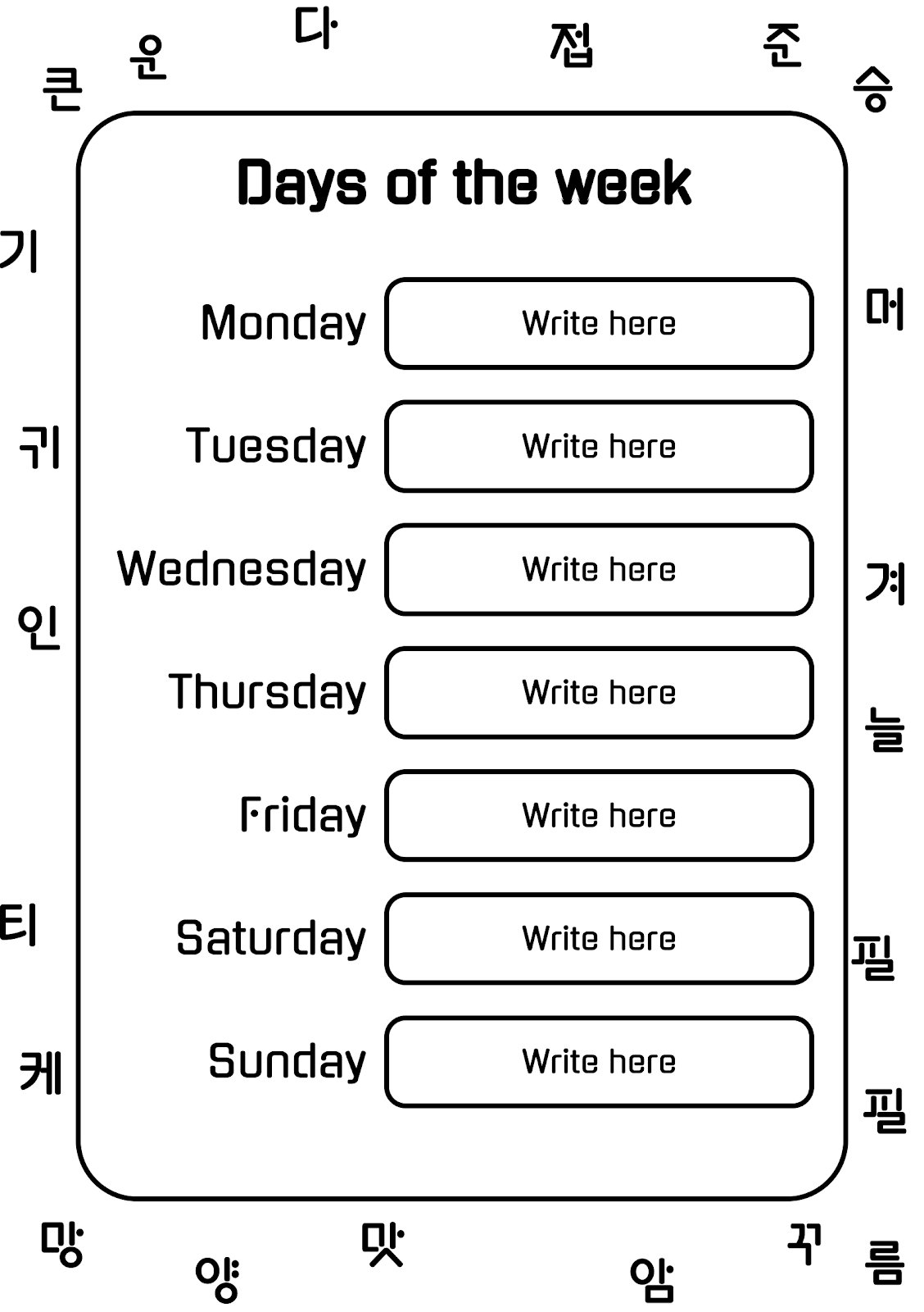 Hangul Day Printable Activities for Kids | Google Slides & PPT