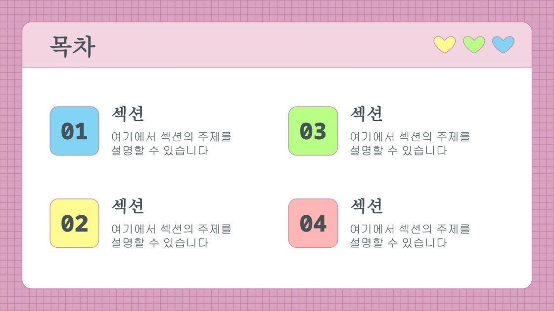 Cute Interface Portfolio | Google Slides & PPT