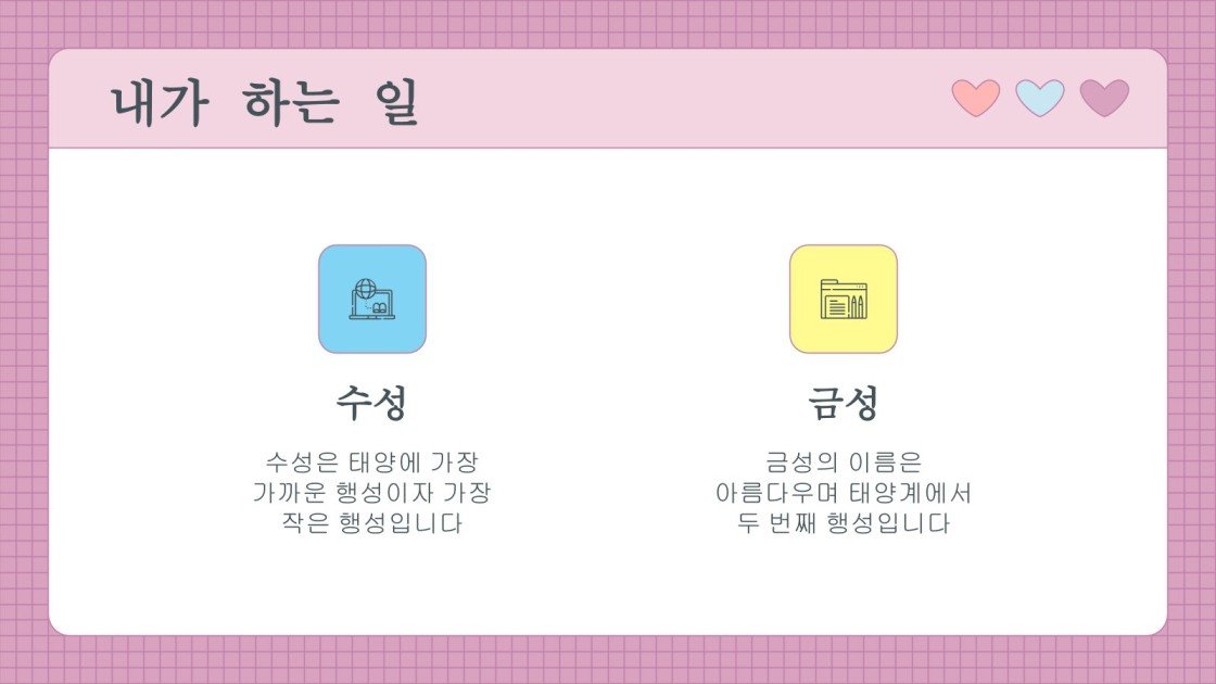 Cute Interface Portfolio | Google Slides & PPT