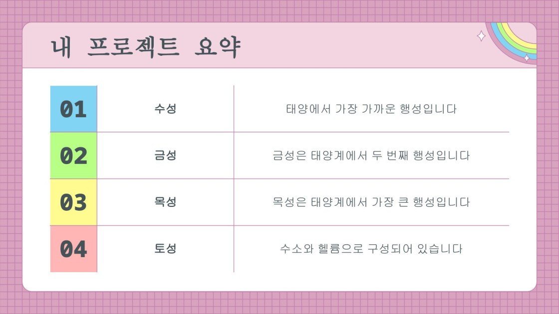 Cute Interface Portfolio | Google Slides & PPT