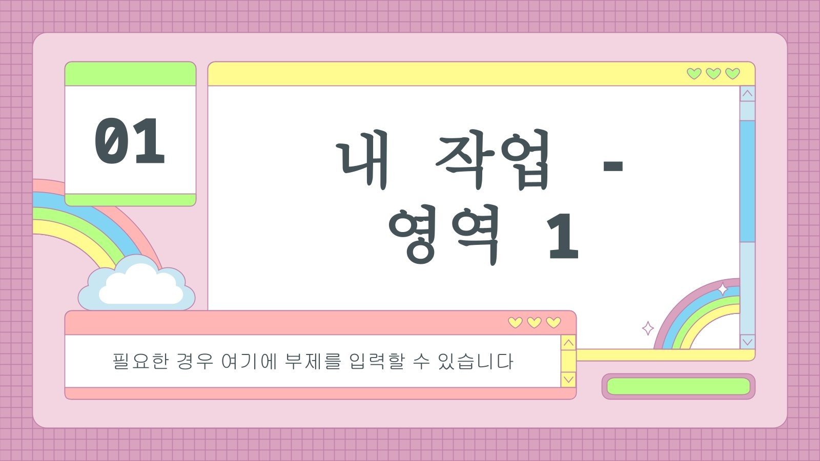 Cute Interface Portfolio | Google Slides & PPT