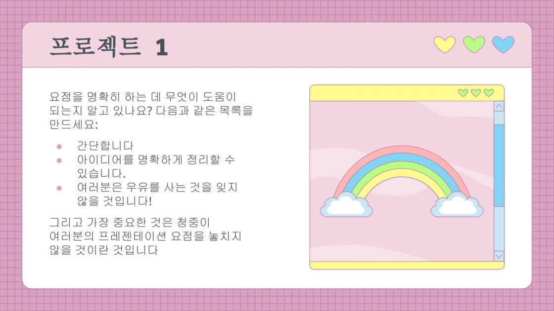 Cute Interface Portfolio | Google Slides & PPT