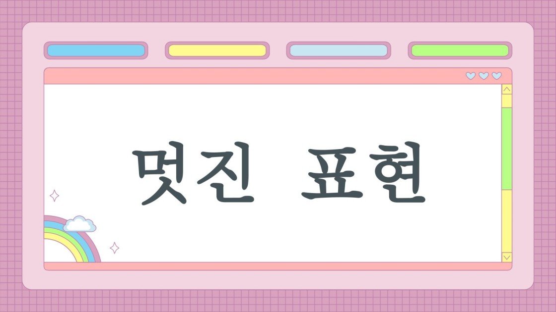 Cute Interface Portfolio | Google Slides & PPT