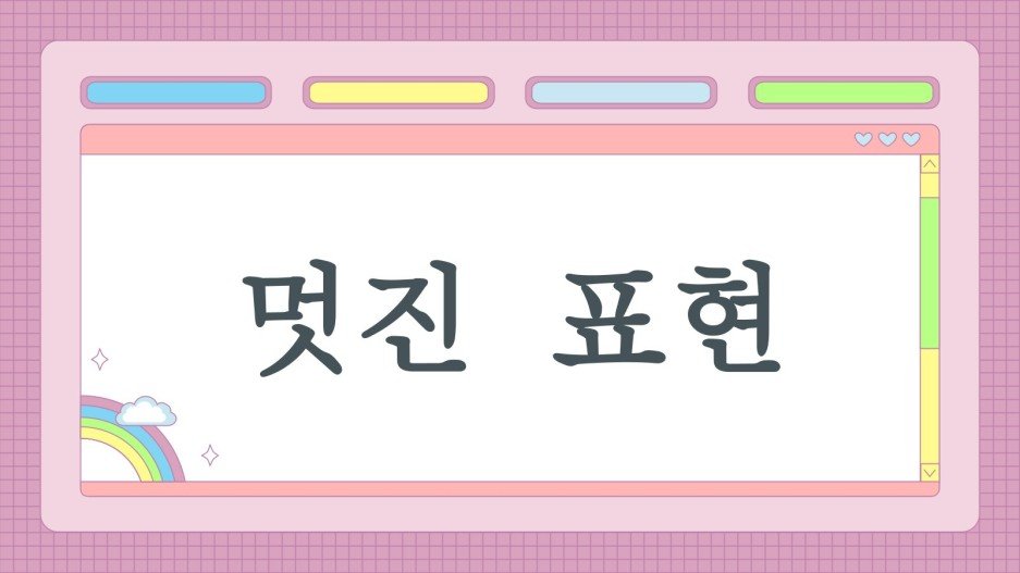 Cute Interface Portfolio | Google Slides & PPT