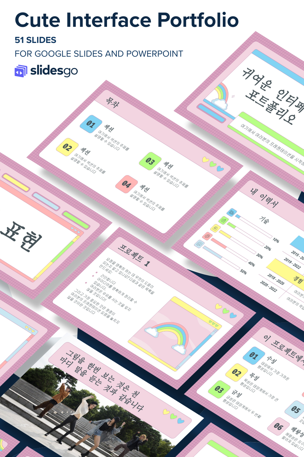 Cute Interface Portfolio | Google Slides & PPT