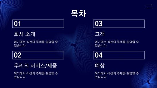 Abstract and Futuristic Company Profile