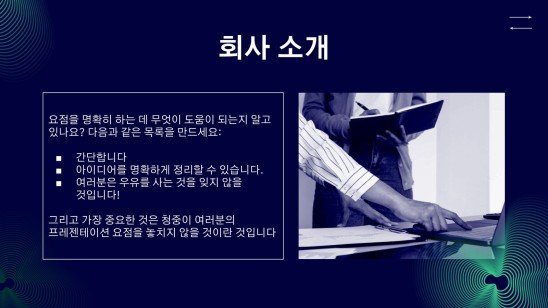 Abstract and Futuristic Company Profile