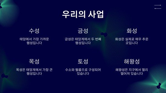 Abstract and Futuristic Company Profile