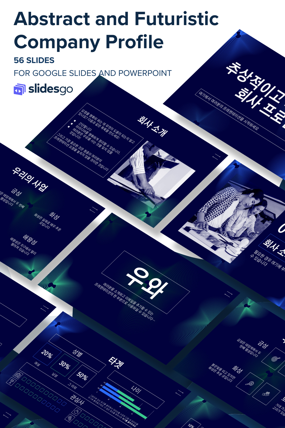 Abstract and Futuristic Company Profile