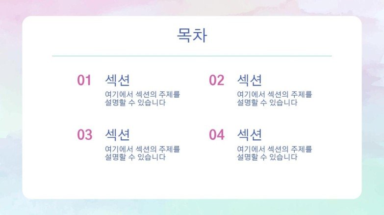 Simple and Pastel Learning Center | PowerPoint