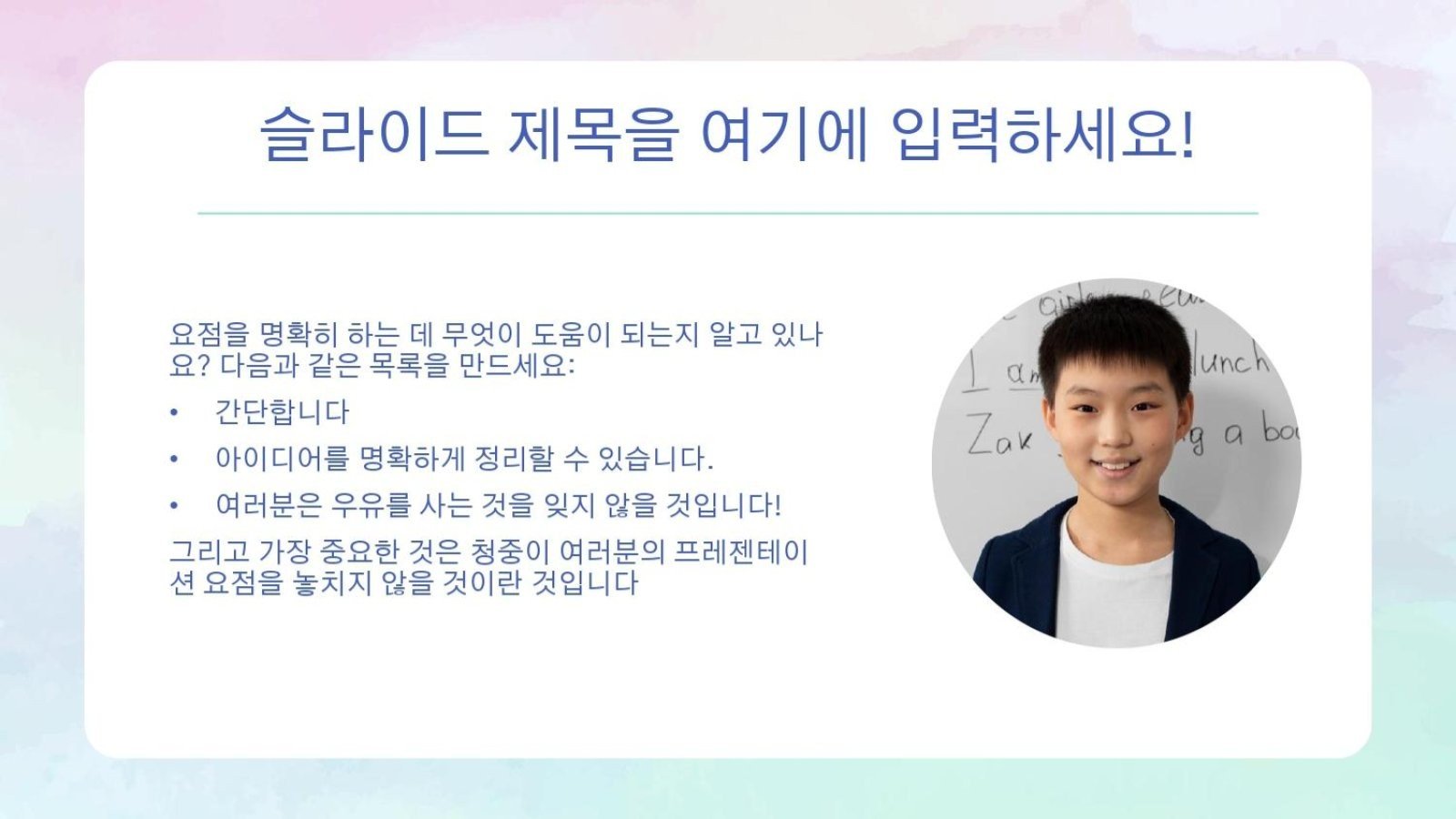 Simple and Pastel Learning Center | PowerPoint