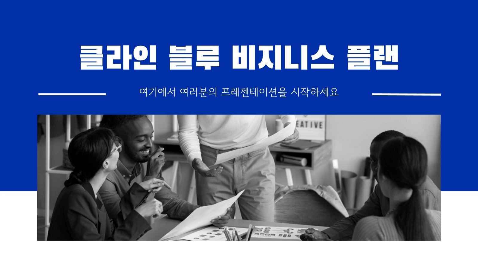 Klein Blue Business Plan | Google Slides & PPT