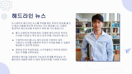 Tips to Prepare Your Exams Newsletter Presentation