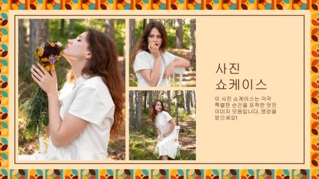 50's Vintage Style Portfolio Presentation