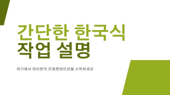 Free Google Slides and PowerPoint Templates inspired by Korea